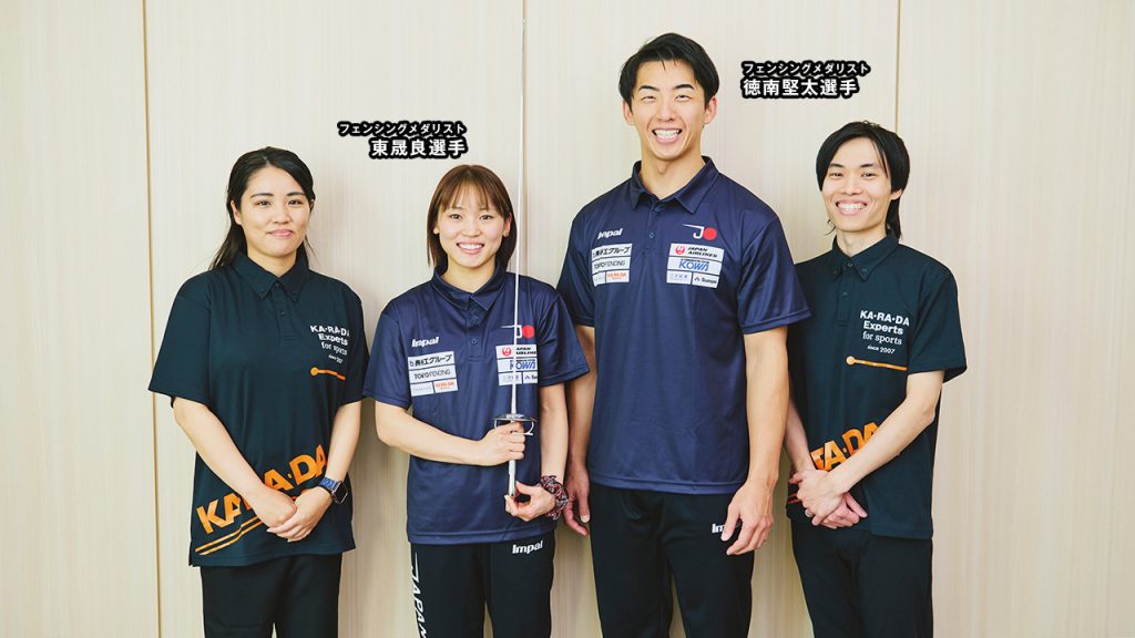 【KA･RA･DAチャンネル＆KA･RA･DA mag更新情報】フェンシング メダリストの徳南堅太選手、東晟良選手が「身体のケアにかける想い ...